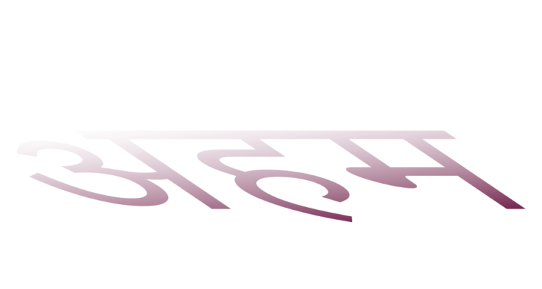 AHEM – A Call for Attention